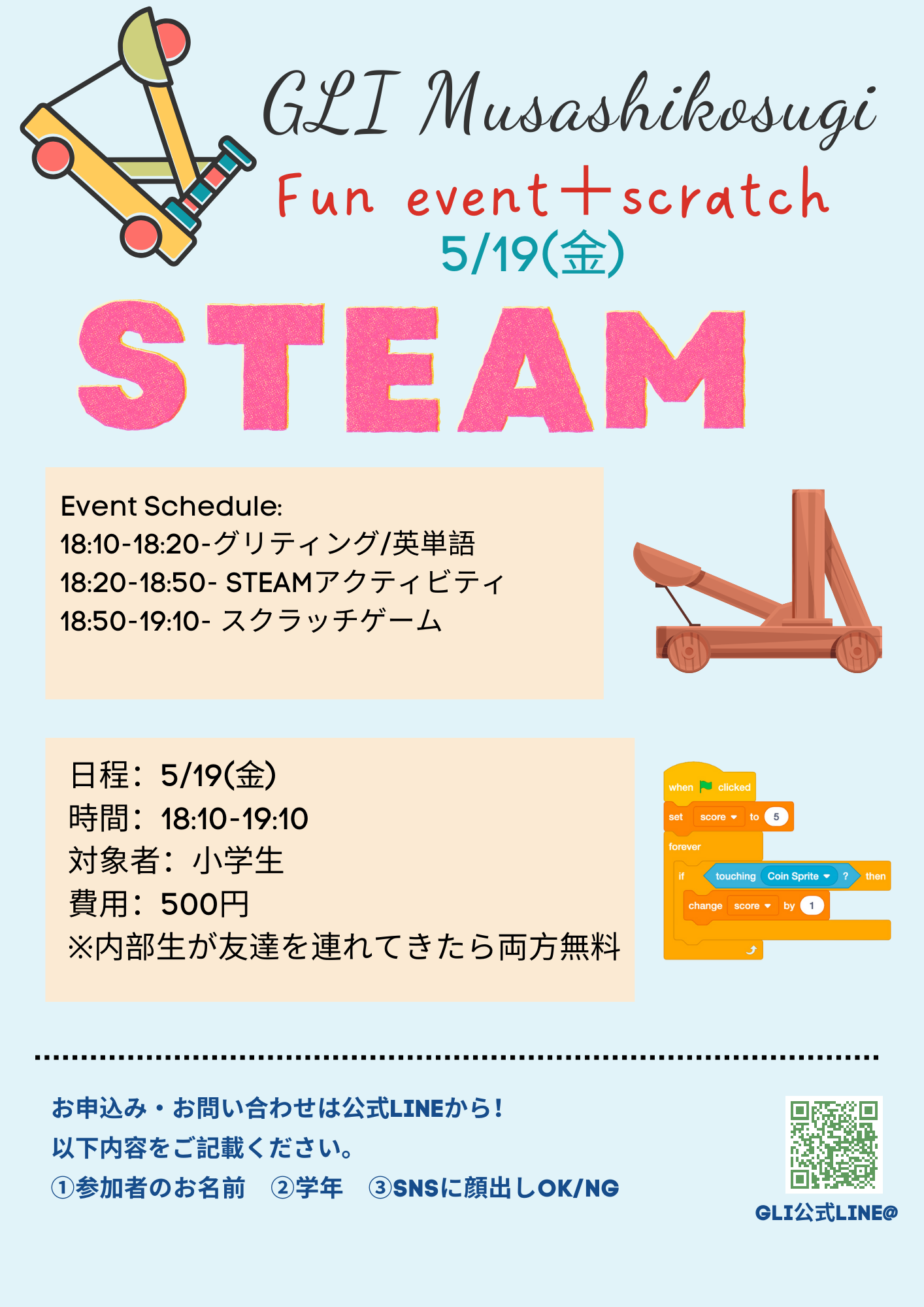大人気『Scratch Fun Event』のお知らせ！ | 【晴海・広尾・武蔵小杉】英語4技能専門英会話スクールGLI