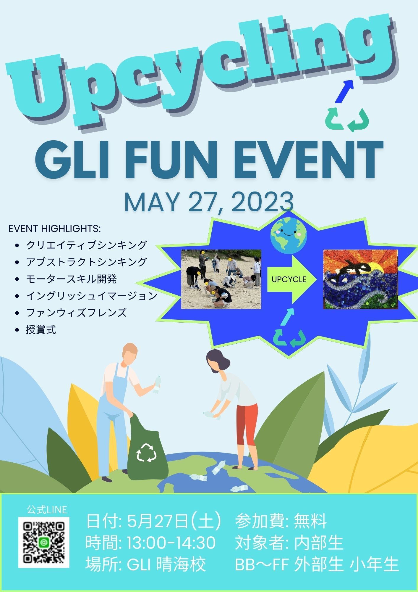A very popular event! Harumi Fun Event! The theme of this event is ...