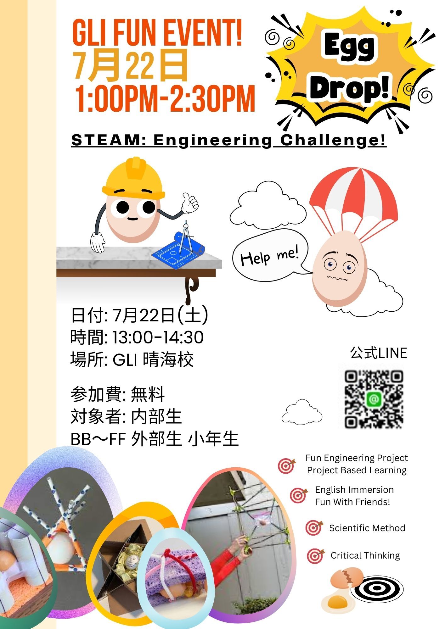 A very popular event! Harumi Fun Event! The theme of this event is ...